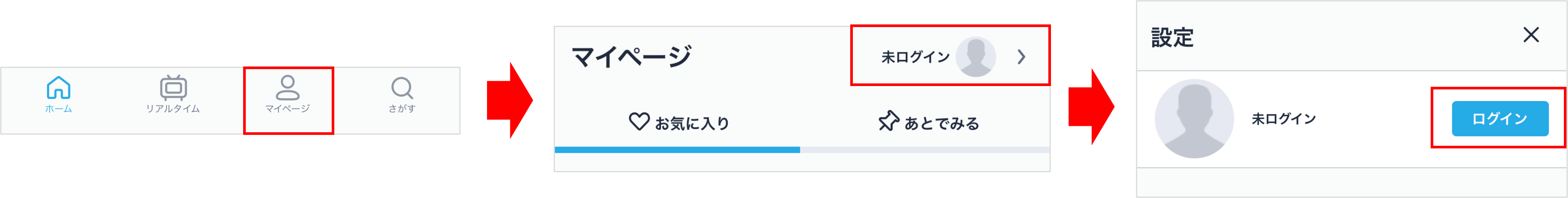 TVer IDの新規登録を教えてください – ヘルプ