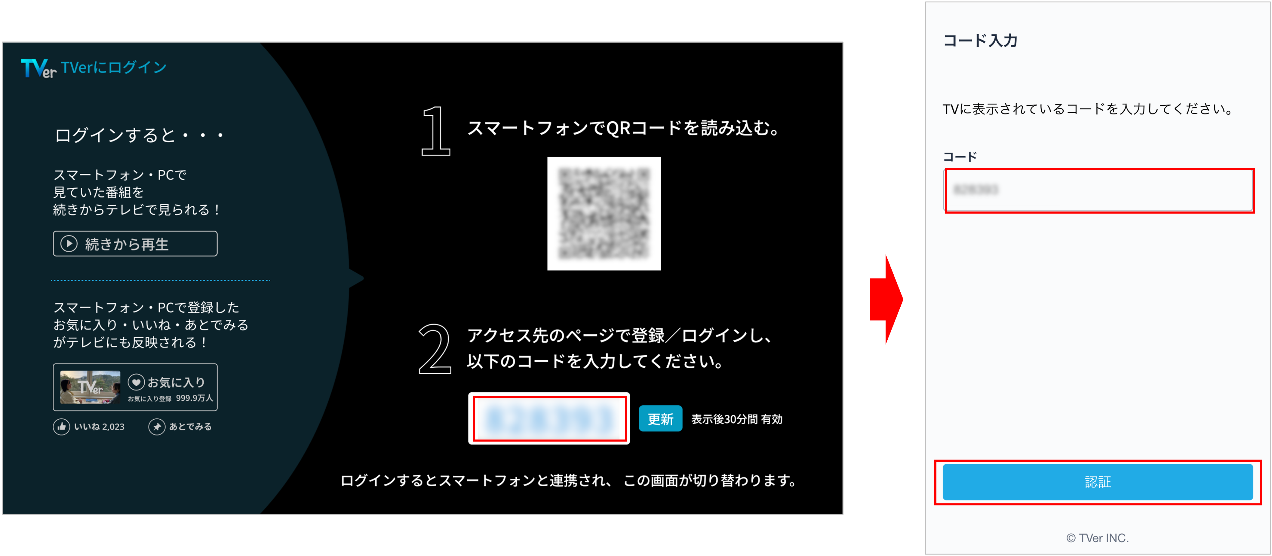TVer IDの新規登録を教えてください – ヘルプ